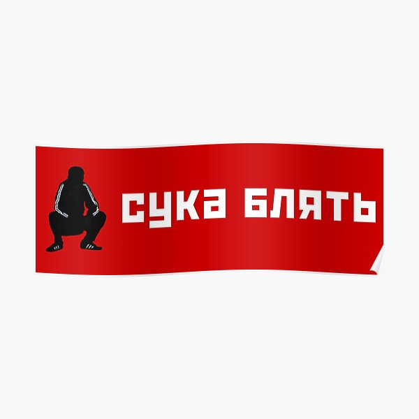 "Cyka Blyat Slav" Poster for Sale by Dankybois | Redbubble