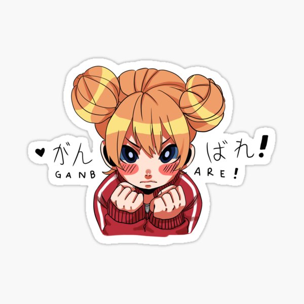 "Ganbare!" Sticker by Planku | Redbubble