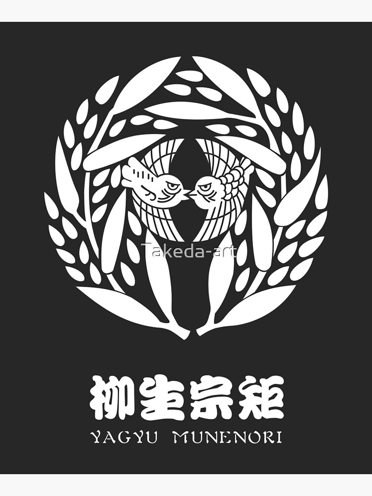"Yagyu Munenori Crest with Name" Poster by Takeda-art | Redbubble