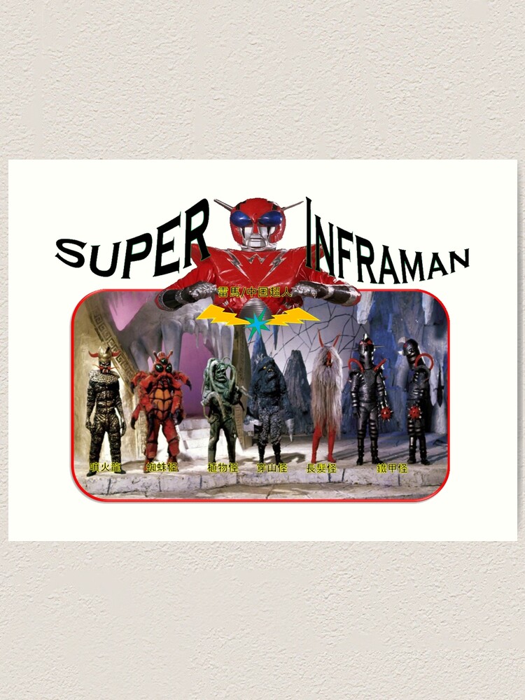 "INFRAMAN MONSTER GALLERY" Art Print by kikaidalibre | Redbubble