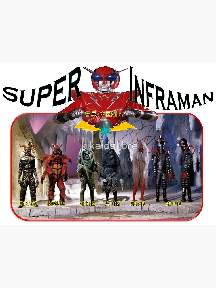 "INFRAMAN MONSTER GALLERY" Art Print by kikaidalibre | Redbubble