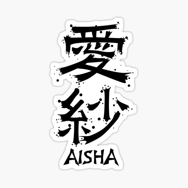 "AISHA from Kanji Factory" Sticker by KanjiFactory | Redbubble