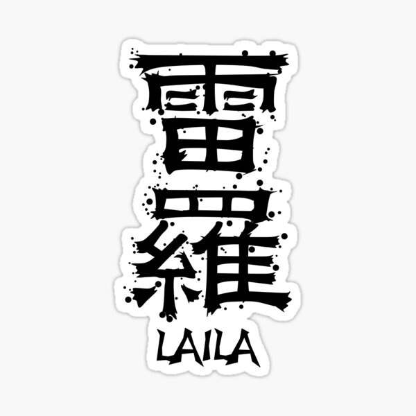 "LAILA from Kanji Factory" Sticker for Sale by KanjiFactory | Redbubble