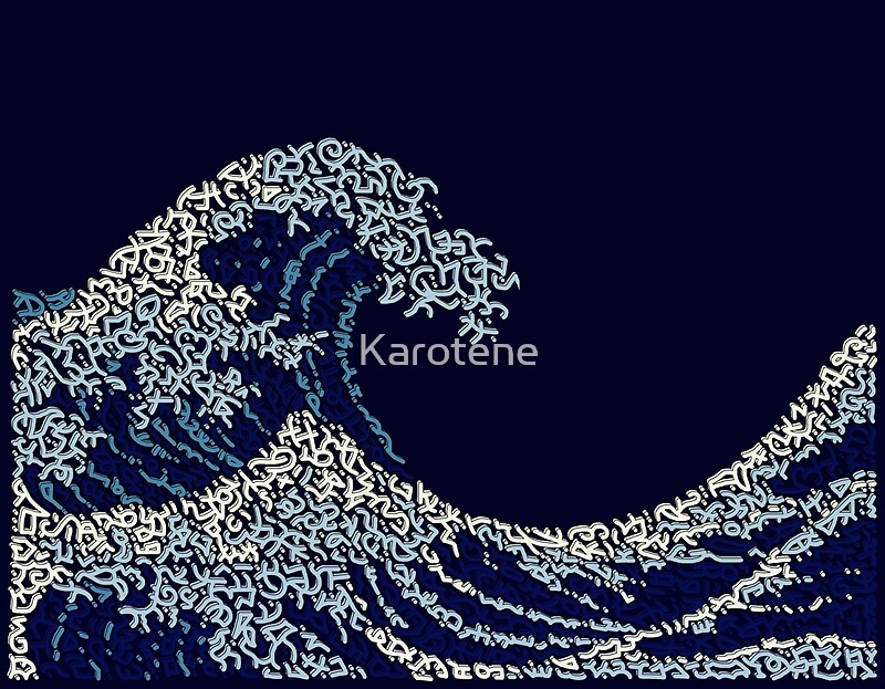 ""The Wave" of Hokusai" by Karotene | Redbubble
