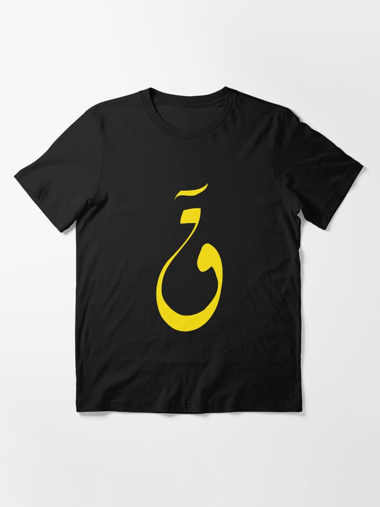 "Kaf, Arabic Alphabet Letter, Calligraphy Art" T-shirt for Sale by ...