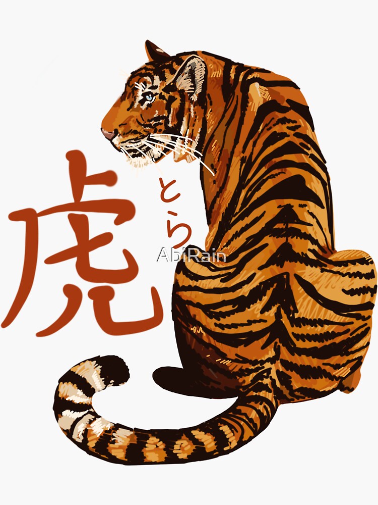 "Tora " Sticker by AbiRain | Redbubble