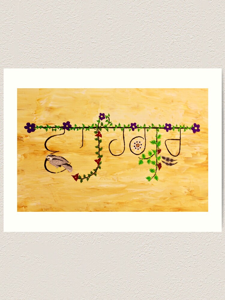 "Sikh Waheguru Art " Art Print by Loveleeelf | Redbubble