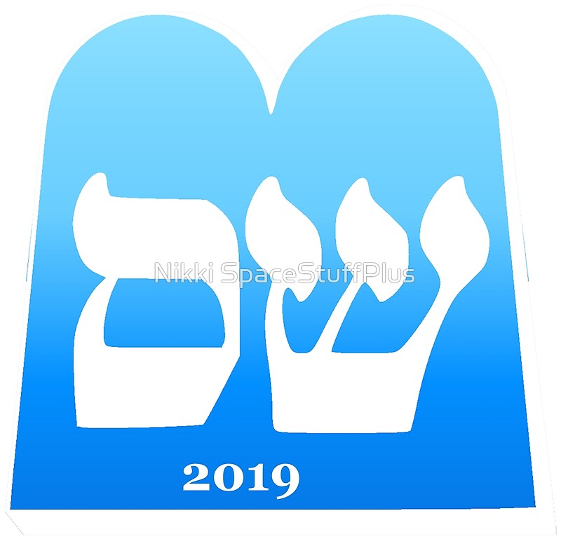 "Shas Blue ( ש״ס ) Logo" by Nikki SpaceStuffPlus | Redbubble
