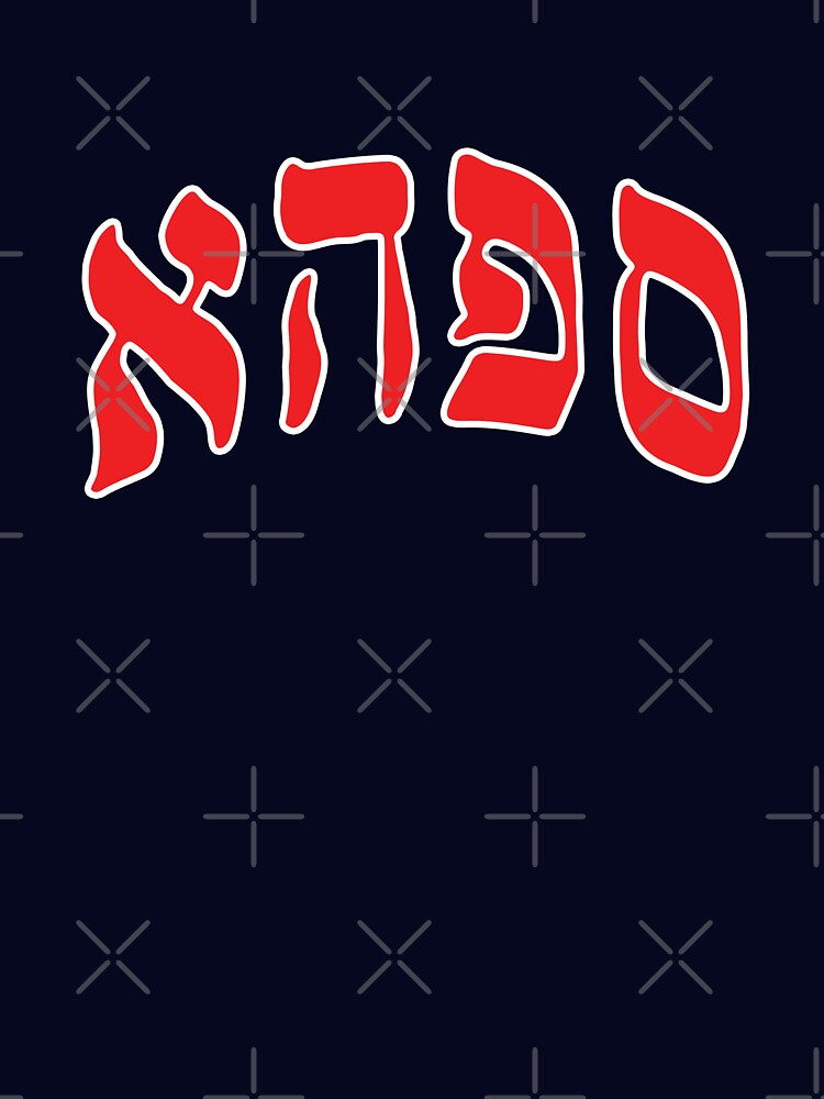 "Philadelphia SPHAs Basketball Team" Essential T-Shirt for Sale by ...