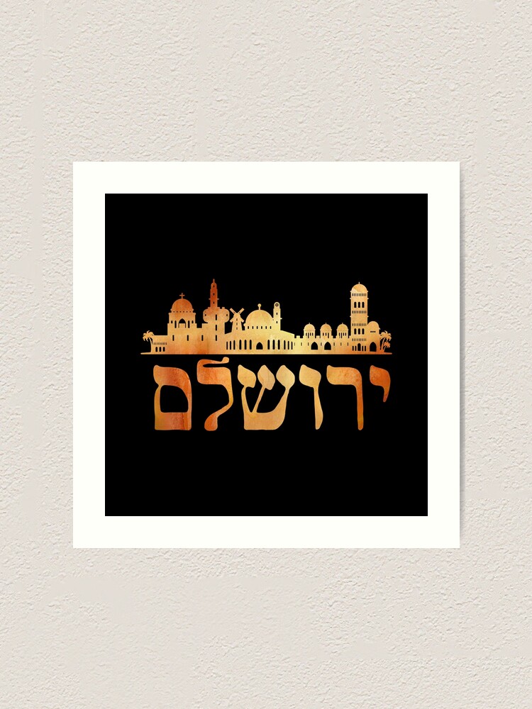 "Jerusalem Yerushalem Skyline Souvenir Hebrew Letters Cool Biblical ...
