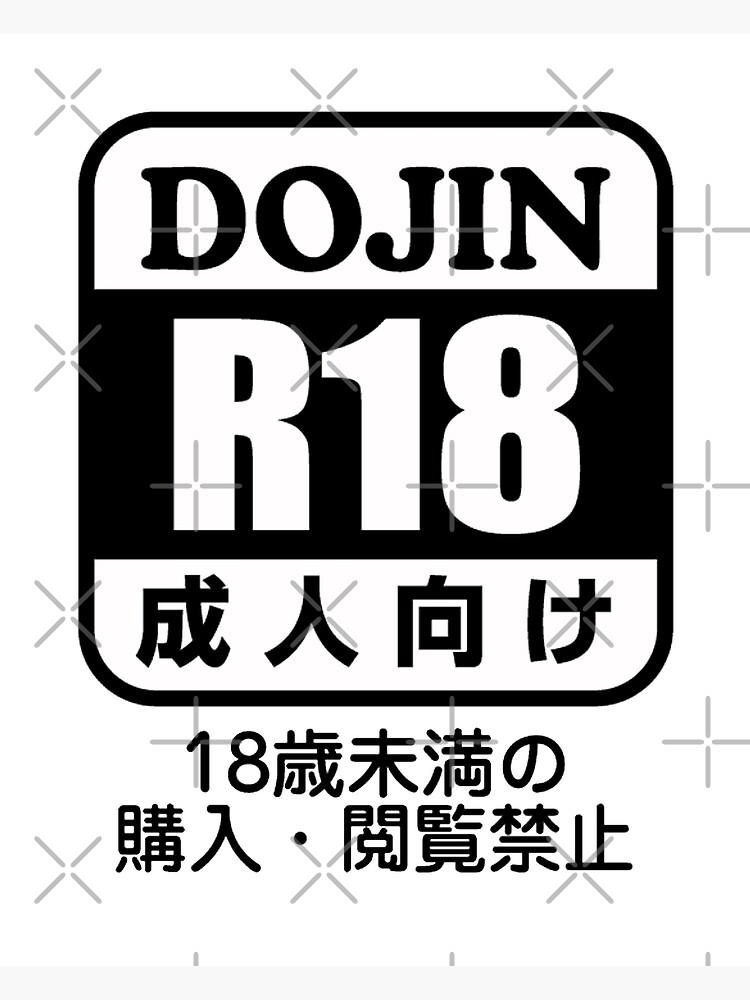 "DOJIN R18" Canvas Print for Sale by Hascel | Redbubble