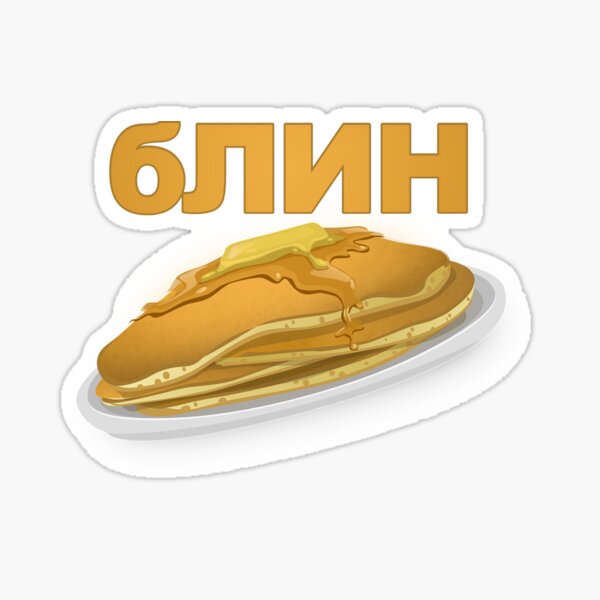 "BLIN PANCAKE RUSSIAN MEME GOPNIK SLAV SHIRT GOLDEN" Sticker for Sale ...