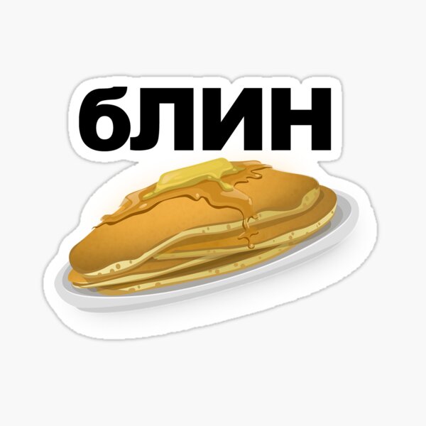 "BLIN PANCAKE RUSSIAN MEME GOPNIK SLAV SHIRT BLACK" Sticker for Sale by ...