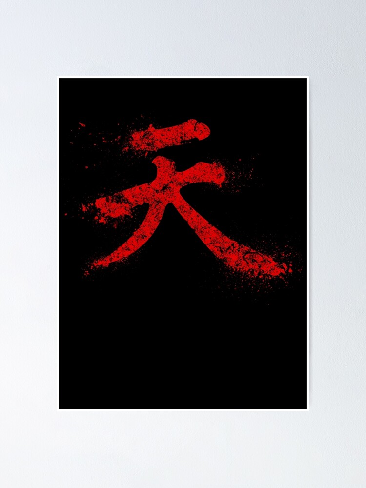 "Akuma Kanji" Poster for Sale by tombst0ne | Redbubble