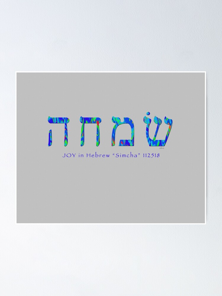 "JOY in Hebrew "Simcha" 112518" Poster for Sale by mandalafractal ...