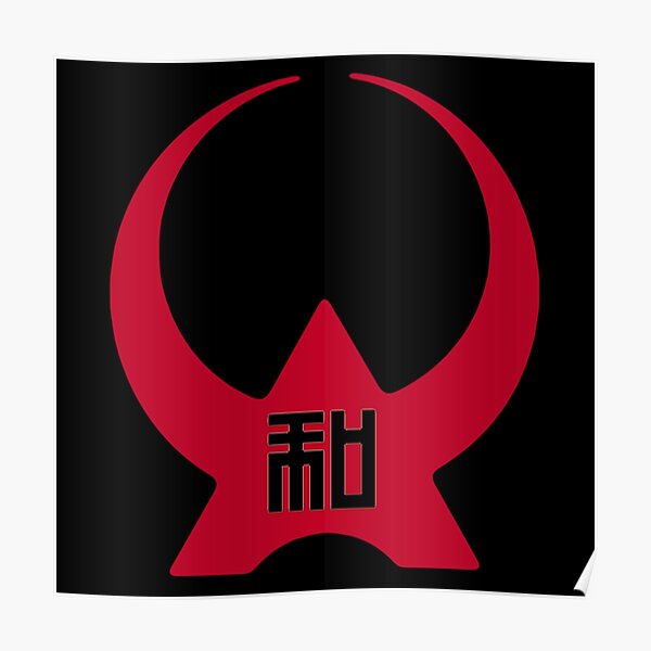 "Yamato Kanagawa flag Japan" Poster by alphaville | Redbubble