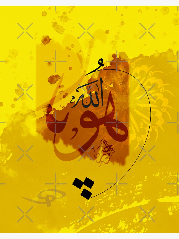 "Allah portrait calligraphy posters" Sticker by EliteBro | Redbubble