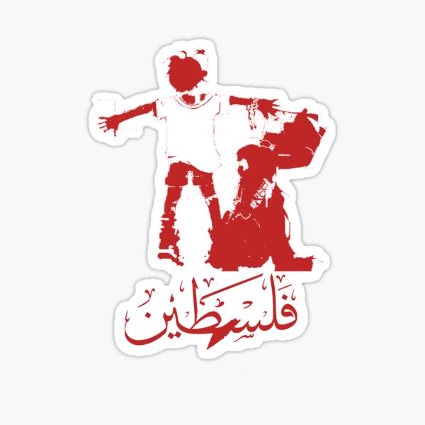 "palestine little boy protecting his sister!" Sticker for Sale by ...