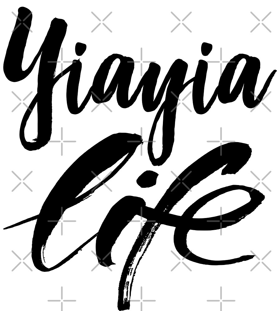 "Yiayia Life Greek Grandma Grandmother Growing Up Greek" by ProjectX23 ...