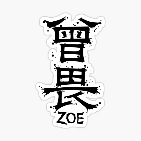 "ZOE from Kanji Factory" Sticker for Sale by KanjiFactory | Redbubble