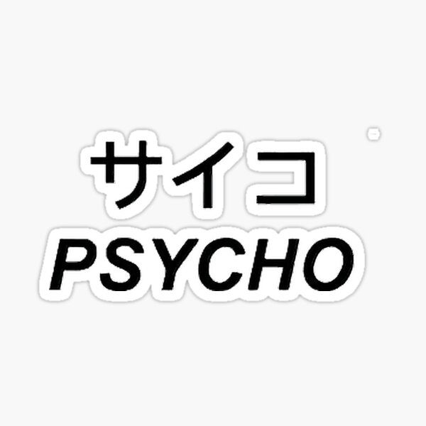 "Psycho products" Sticker for Sale by JiruSenpai | Redbubble