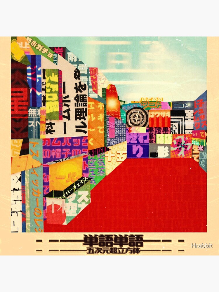 "Fifth Dimensional Hypercube" Poster by Hrabbit | Redbubble