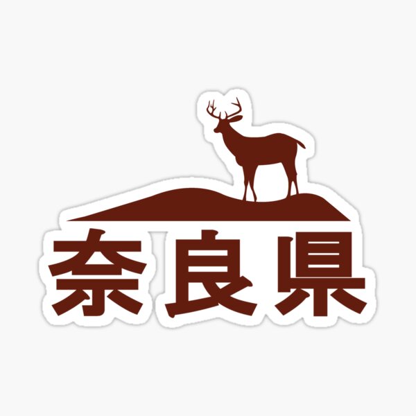 "Nara, Japan" Sticker for Sale by ichi-ni-san | Redbubble
