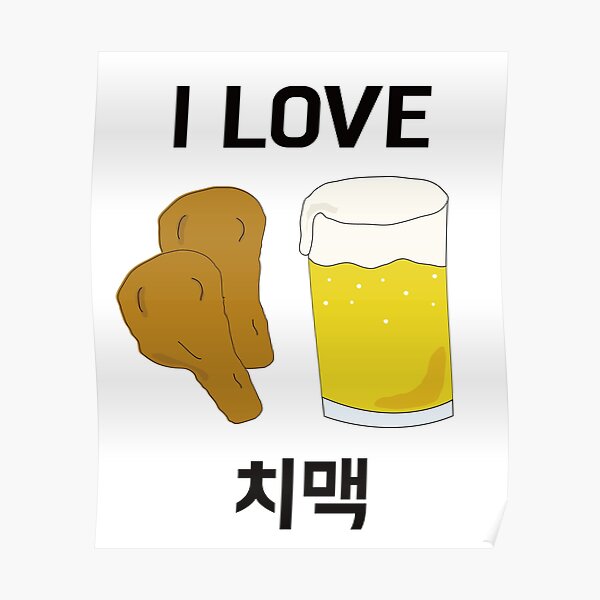 "CHIMAEK5" Poster for Sale by yongui | Redbubble