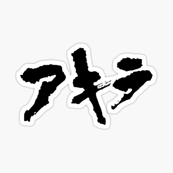 Akira Movie Gifts & Merchandise | Redbubble