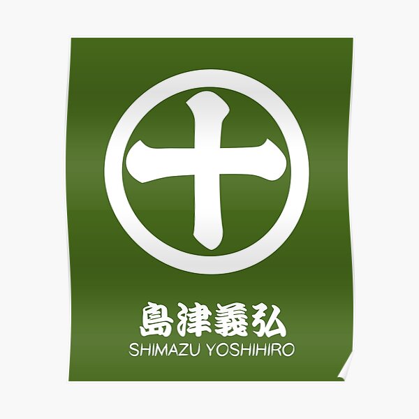 "Shimazu Yoshihiro Crest with Name" Poster by Takeda-art | Redbubble
