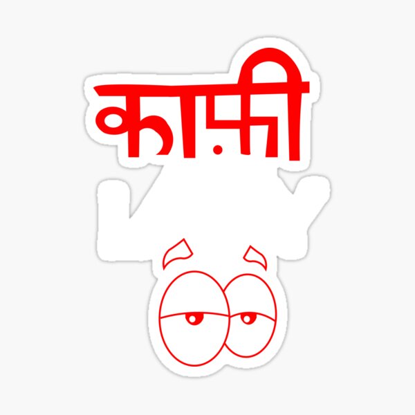 "KAAFI LAZY" Sticker for Sale by MallsD | Redbubble