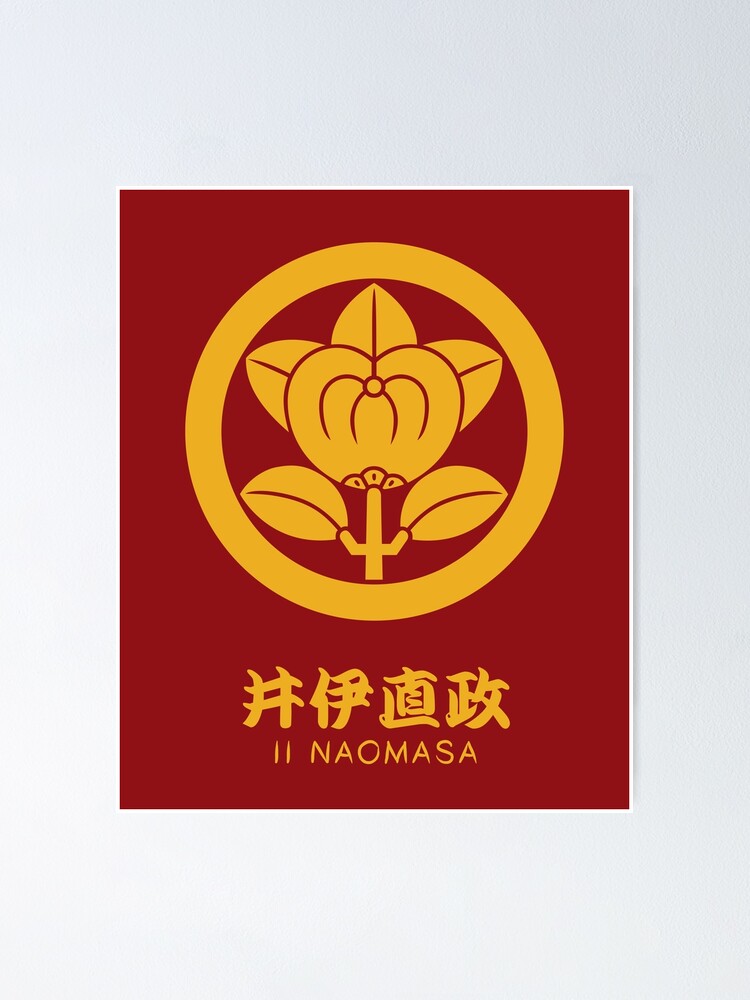 "Ii Naomasa Crest with Name" Poster by Takeda-art | Redbubble