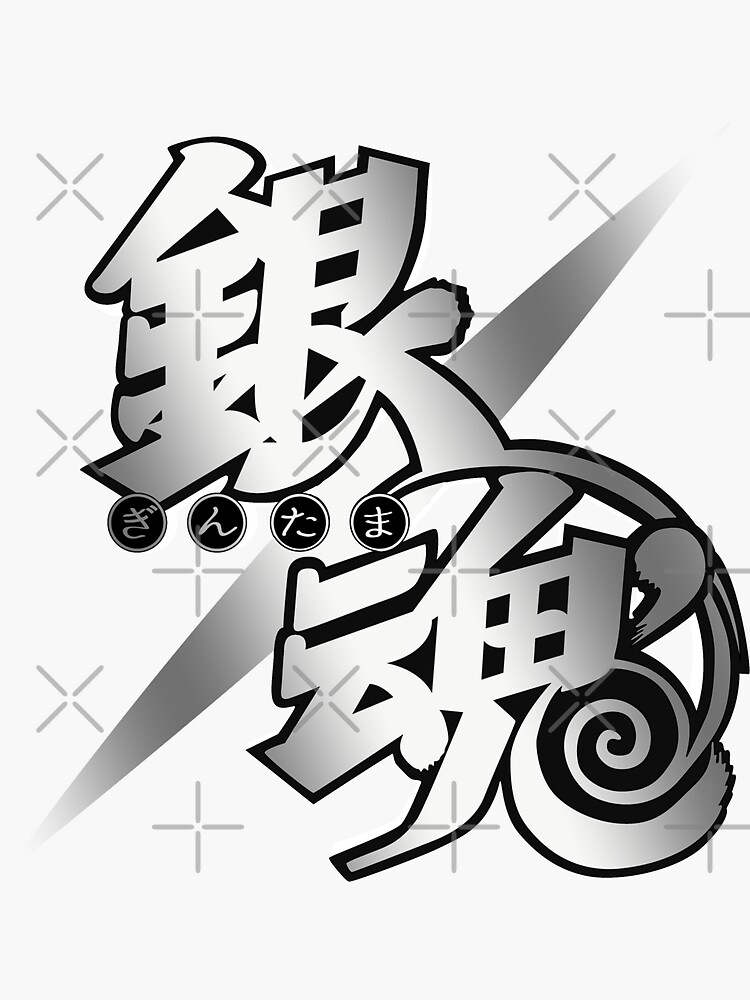"Gintama logo series" Sticker for Sale by FerreiratFF | Redbubble