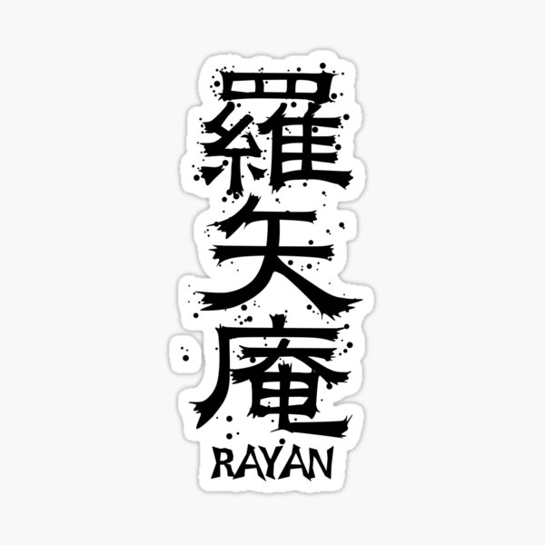 "RAYAN from Kanji Factory" Sticker by KanjiFactory | Redbubble