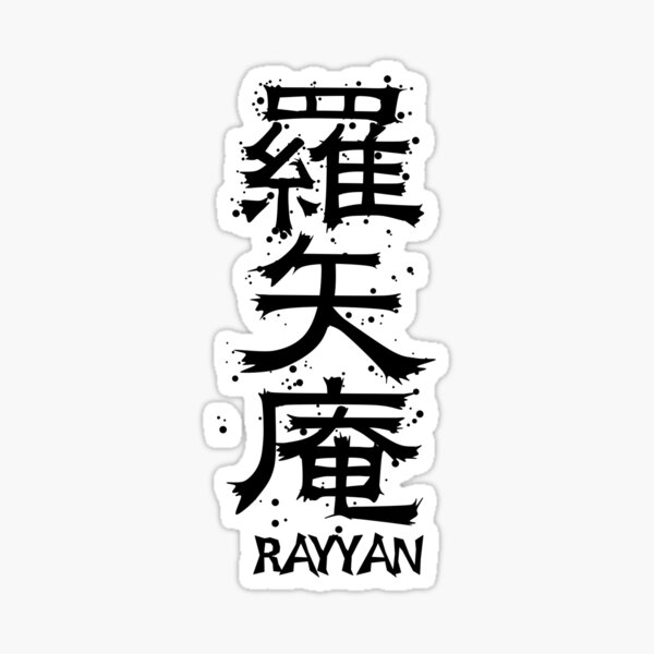 "RAYYAN from Kanji Factory" Sticker for Sale by KanjiFactory | Redbubble