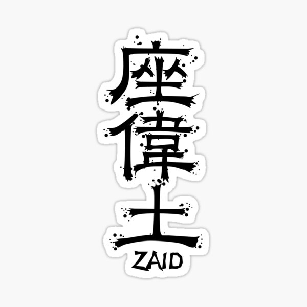 "ZAID from Kanji Factory" Sticker for Sale by KanjiFactory | Redbubble