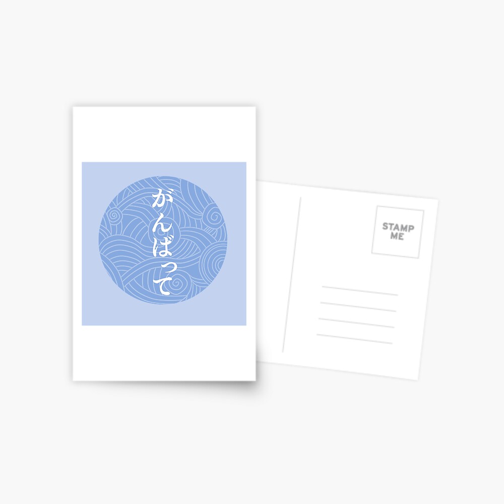 "Ganbatte/do your best " Sticker for Sale by hanneylva | Redbubble