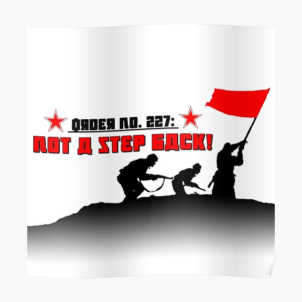 "Not One Step Back (Red Army)" Poster by General-Rascal | Redbubble