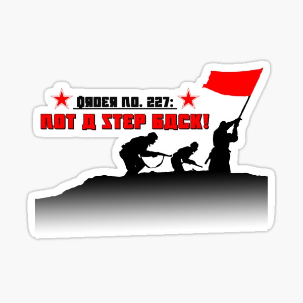 "Not One Step Back (Red Army)" Sticker for Sale by General-Rascal ...