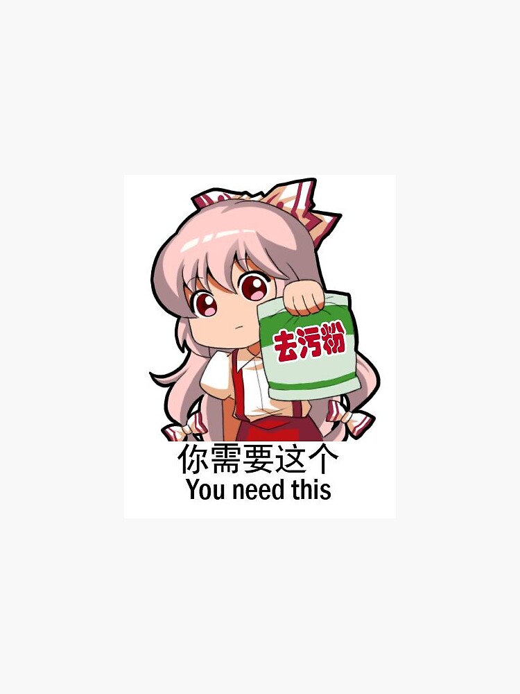 "Mokou you need this" Sticker for Sale by KokoroPopShop | Redbubble
