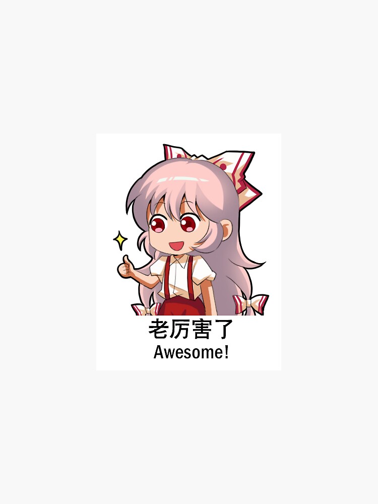 "Mokou awesome" Sticker for Sale by KokoroPopShop | Redbubble