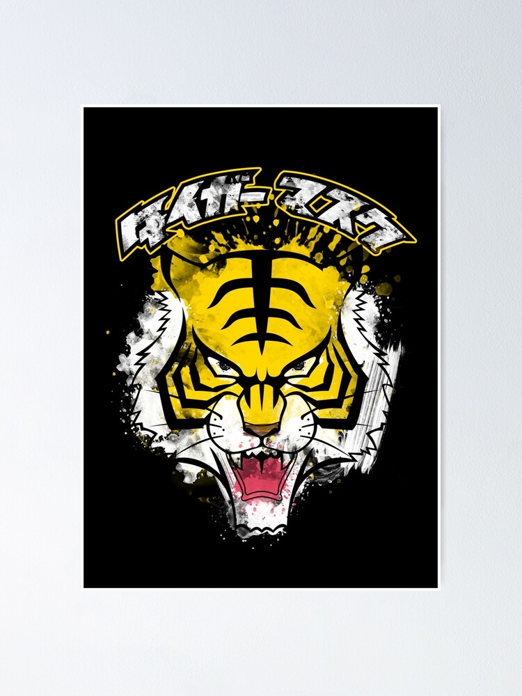 "Tiger Mask" Poster by se7te | Redbubble
