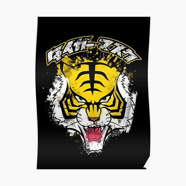 "Tiger Mask" Poster by se7te | Redbubble