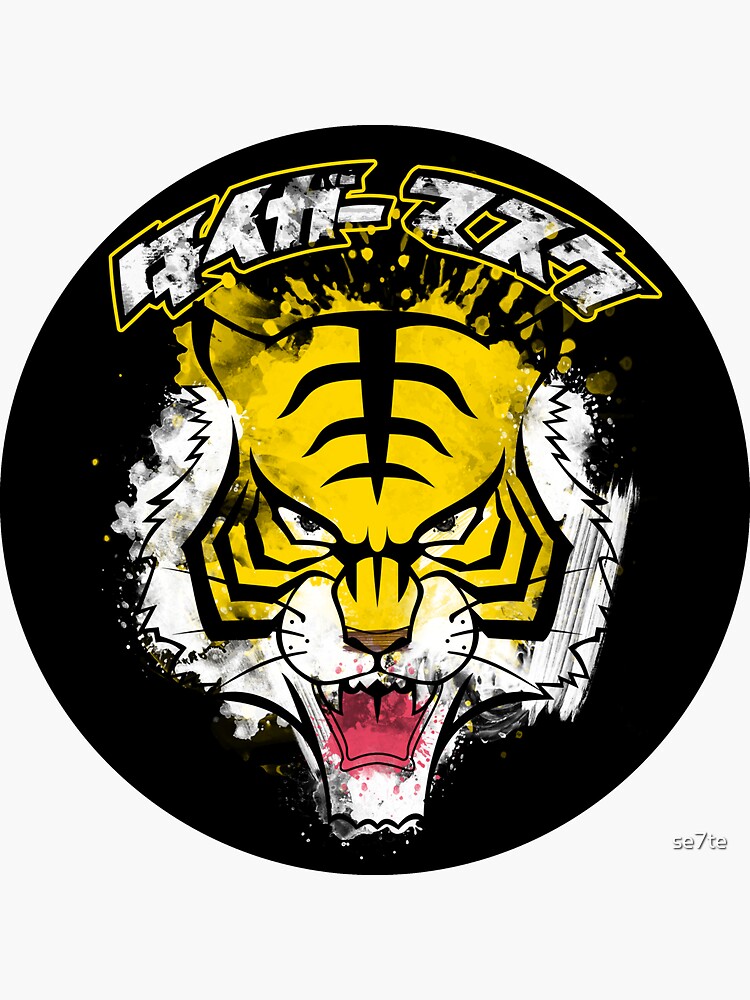"Tiger Mask" Sticker for Sale by se7te | Redbubble