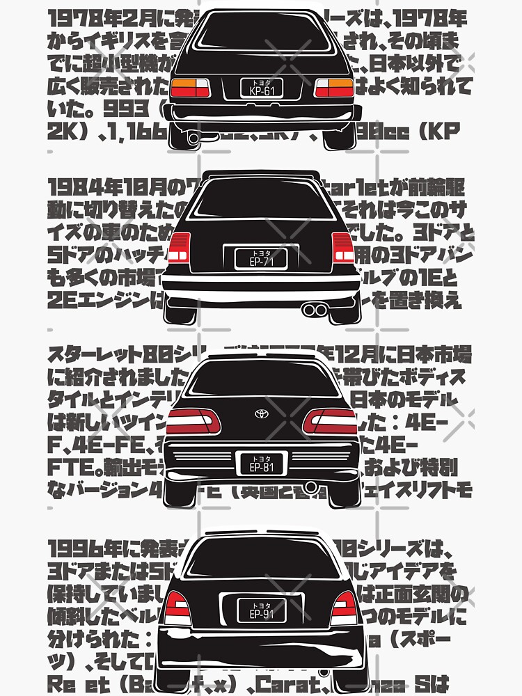 "EP Gen Legend - Toyota Starlet " Sticker for Sale by 154avenue | Redbubble