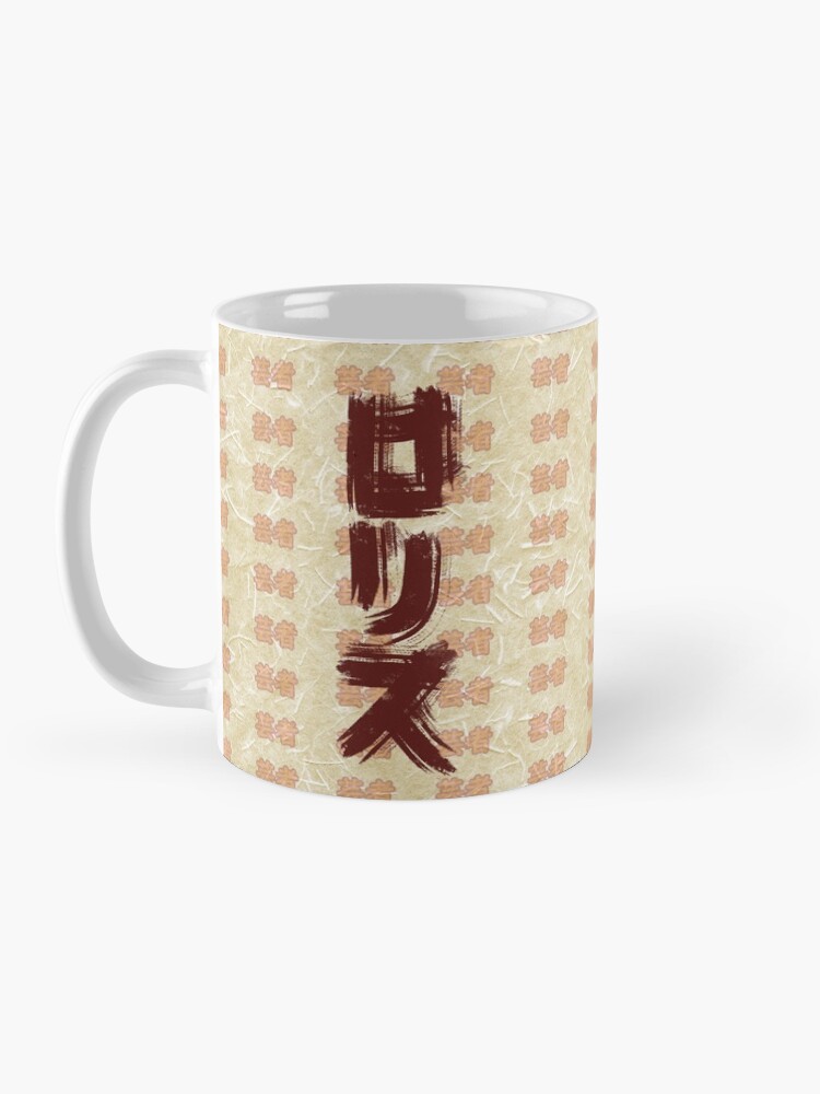 "Japanese Cyber Geisha" Tasse von rorisu-art | Redbubble