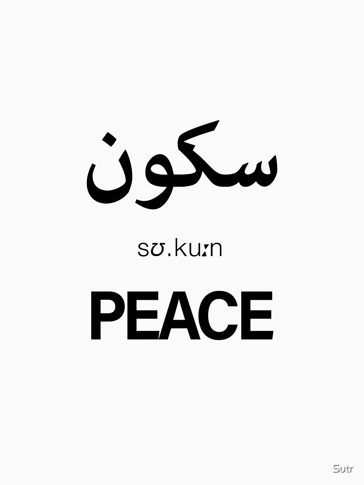 "Sukoon - Peace - Urdu" T-shirt by Sutr | Redbubble | sukoon t-shirts ...