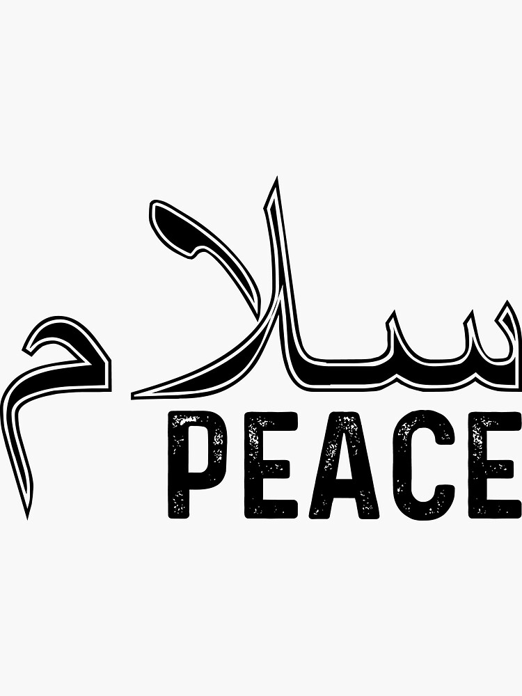 "Salam Peace" Sticker by kamrankhan | Redbubble