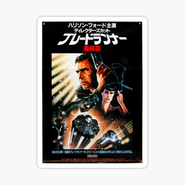 "Blade Runner Japanese Movie Poster" Sticker for Sale by ZJCustoms ...