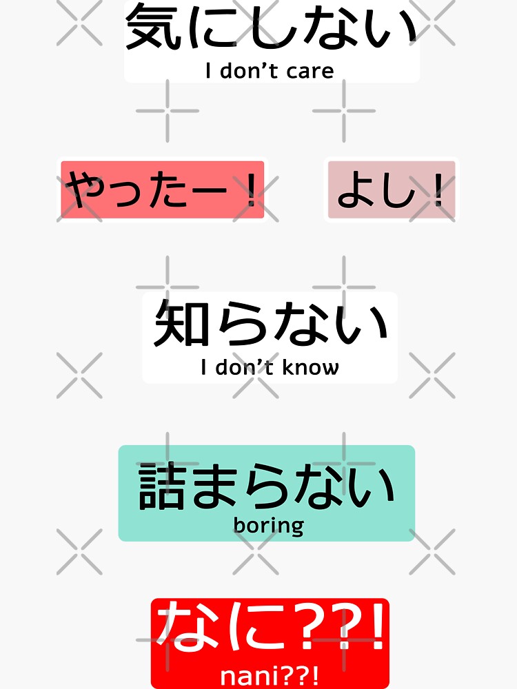 "Japanese phrases" Sticker for Sale by FunnyGrief | Redbubble